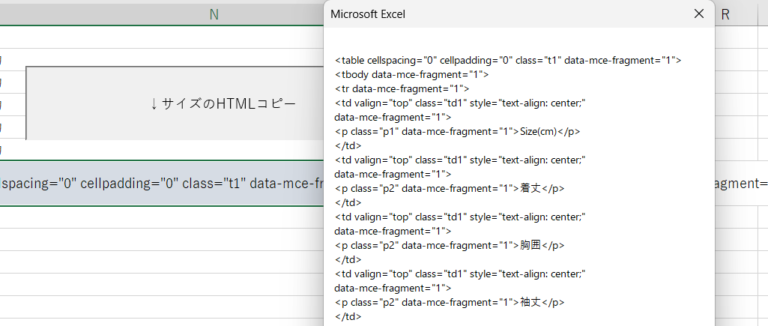 Excelのセルコピー余分な"" ダブルクォーテーション問題【VBA】 - CUEBKO - 商品登録に詳しすぎる人